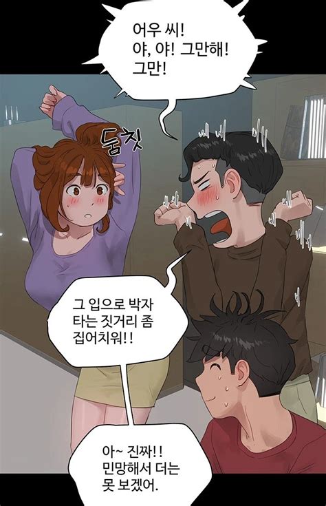 ㅅㅇ 오늘 완결 후기를 기다리는 하숙일기 컷들 모음 여름안에서 컷들 모음 북미 탑툰에 올라온 컷들 웹툰 웹소설 만화 에펨코리아