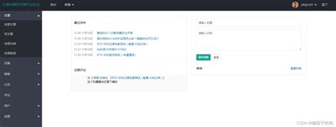 Mvcjavassm框架计算机硬件评测交流平台的开发和实现计算机硬件开发 Csdn博客