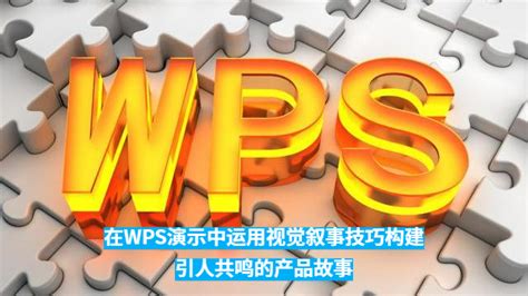 全面指南：wps文档加密的步骤与实践，增强文件安全性 Wps官网