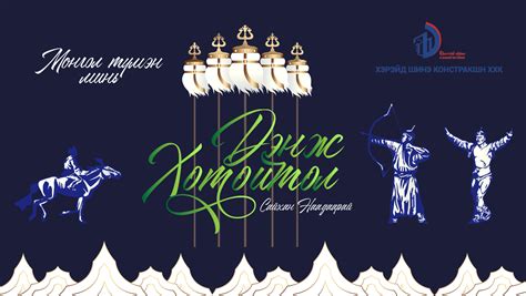 Наадмын мэндчилгээ