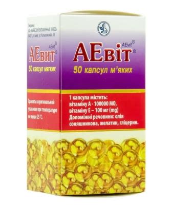 Аевит: инструкция + цена от 96 грн в аптеках | Tabletki.ua