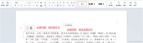创新实训2024 04 07日志：提取qa对 qa对格式 csdn博客