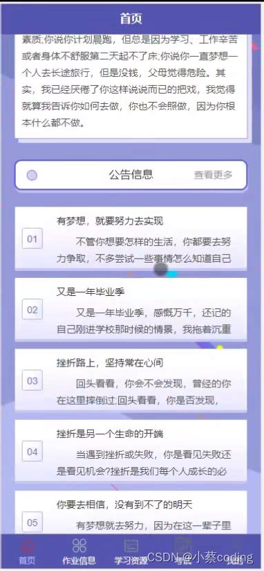 基于springbootvueuniapp的高中信息技术课程在线测试系统的详细设计和实现源码lw部署文档讲解等 阿里云开发者社区