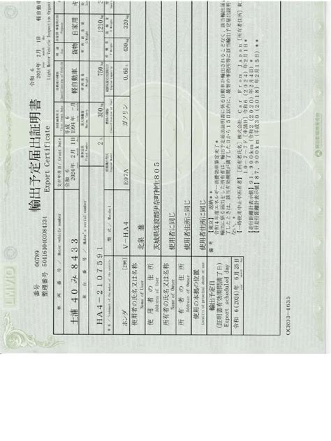 Export Certificate 2 Pdf