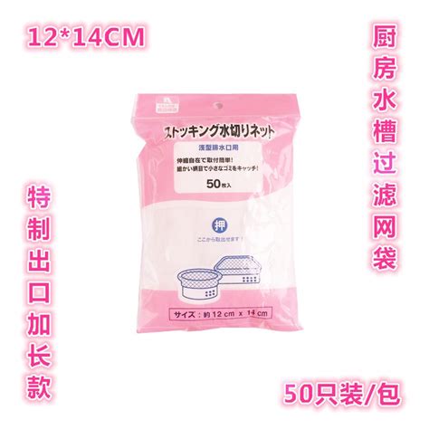 迪迪百貨店3 廚濾寶500只廚房水槽過濾網袋殘渣菜盆隔水切袋垃圾袋大型代工廠。27470 蝦皮購物