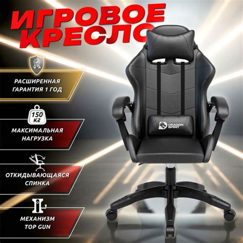 Игровое компьютерное кресло Dragon Spirit chairgame - купить по ...