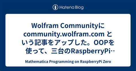 mathematica programming on raspberrypi zero