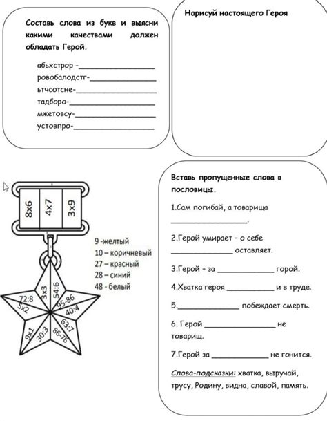 Пин от пользователя светлана на доске Школа в 2024 г Учебные плакаты Школьные уроки