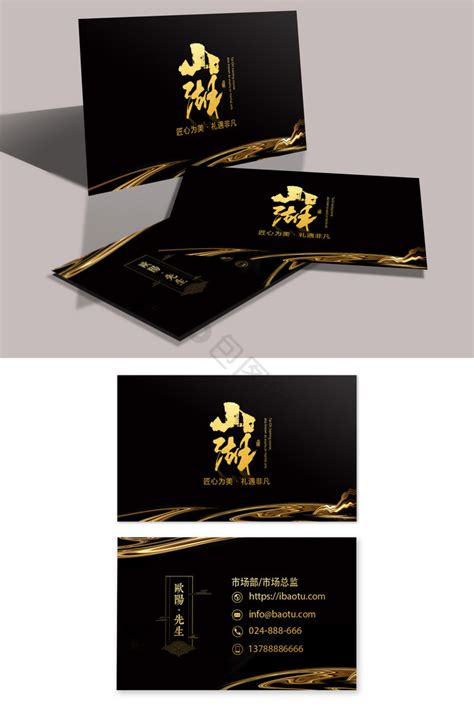 酒店名片图片 酒店名片素材下载第3页 包图网