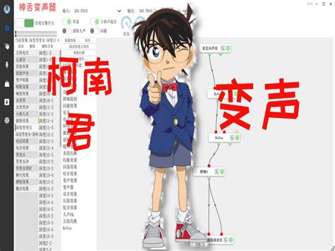 像柯南那样的变声器存在吗？真能实现一边说话一边变声？