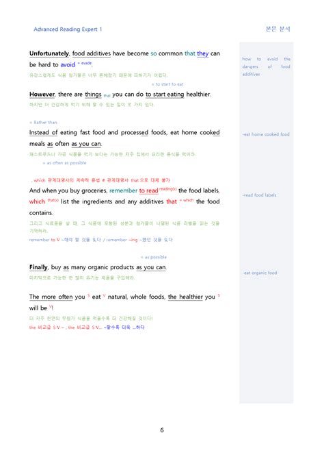 Adv Reading Expert 1 본문분석 Unit 01 R1 쏠북