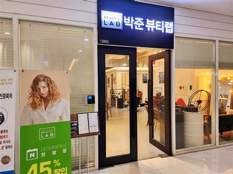 상왕십리 미용실 추천 박준뷰티랩 왕십리센트라스점 염색 후기by 해든 디자이너 네이버 블로그