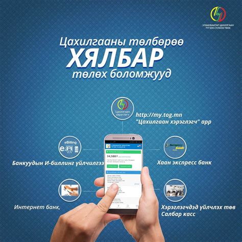 УБЦТС ТөХК ийн Баянзүрх хэрэглэгчдэд үйлчлэх төв Home Facebook