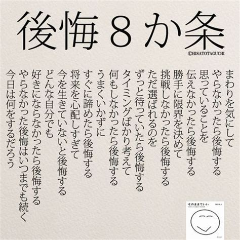 【やらなかったら！後悔する】何度も再確認したい文章「後悔8か条」 Corobuzz