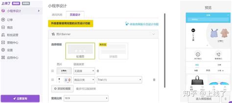 微信小程序分销系统使用说明及开发指南 知乎