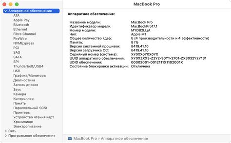 Поиск названия модели и серийного номера компьютера Mac - Служба ...