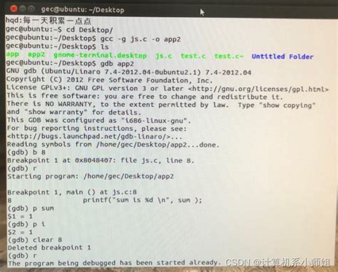 【嵌入式基础学习】完成下列操作:1、jsc编译为可执行文件app:2、进入gdb调试环境,完成:(1)在8行设置“断点”(2)查看“断点”的 【嵌入式基础学习】完成下列操作:1、jsc编译为可执行文件app:2、进入gdb调试环境,完成:(1)在8行设置“断点”(2)查看“断点”的
