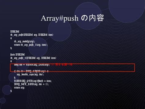 Rubyのソースコードを読んでみよう入門編