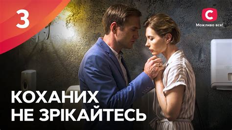 МАТЬ И ДОЧЬ ПОЛЮБИЛИ ОДНОГО МУЖЧИНУ Не отрекаются любя 3 серия