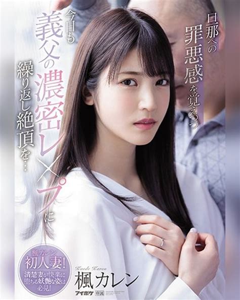 Karen Kaede Uncensored Leaked Jav Porn Sexiezpix Web Porn