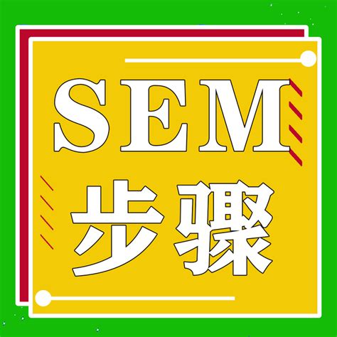 步骤 Sem数据分析七个步骤之理论模型建构 知乎