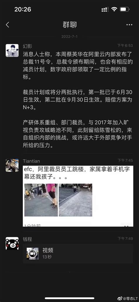 阿里云员工跳楼或与裁员计划有关 凤凰网