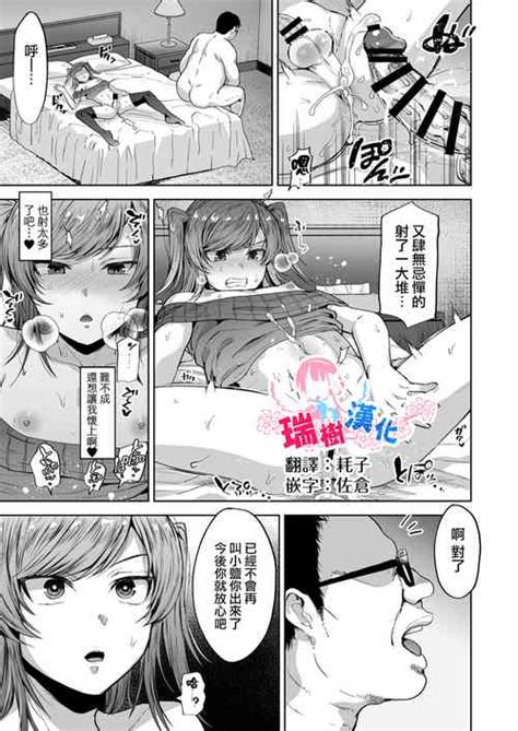 Artist Tsukuru Nhentai Hentai Doujinshi And Manga