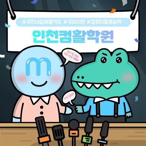 인천부평 국비지원 무료 핵심만 배우고 빨리합격컴퓨터활용능력1급필기실기자격증 취득 인천광역시 부평구 부평동 비즈프로필