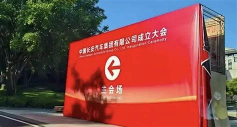 重磅，中國長安汽車集團成立！國資委直管，落地重慶 汽車 鉅亨號 Anue鉅亨