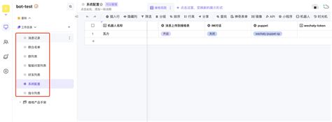 GitHub Wheelcomplex Wechat Openai Qa
