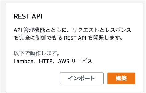 Amazon API Gatewayでモックを作る ヤマムギ