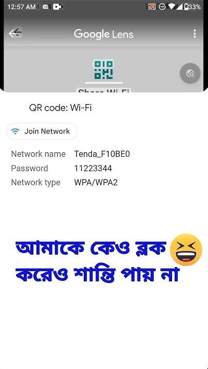 wifi block unblock youtube