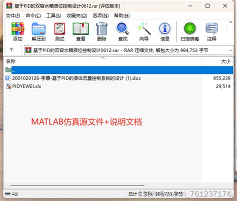 基于pid的双容水箱液体流量控制系统设计【matlab simulink】 simulink 流体流量控制 csdn博客