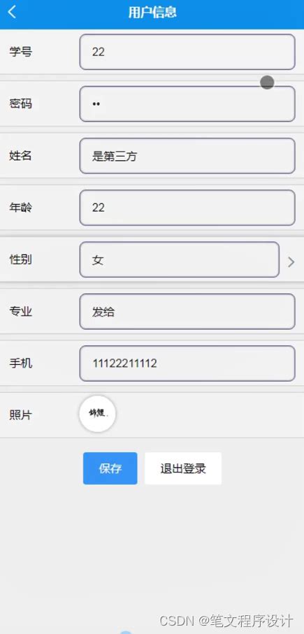 校园自助式按量点餐系统（源码开题） Csdn博客