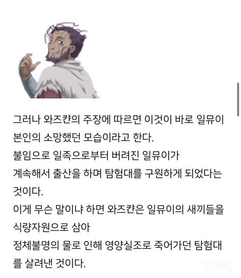 충격적인 애니 메이드 인 어비스 내용 ㅅㅍㅈㅇ 인스티즈 Instiz 이슈 카테고리