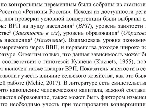 σ Convergence Of Income Inequality In Russias Regions 1995 2020