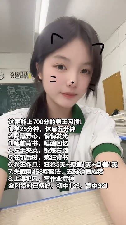 学习方法 学霸秘籍 提高成绩 学霸笔记 Shorts Youtube