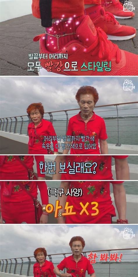 빨간색에 꽂힌 부부