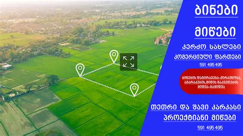 ბინების დაგირავება ქირავნობა აგარაკების მიწის ნაკვეთების ყიდვა გაყიდვა