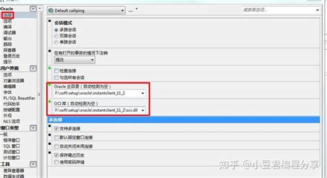 Plsql连接oracle数据库详细教程 知乎
