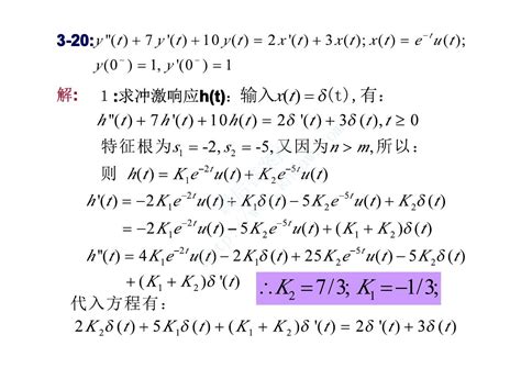 信号与系统 陈后金 高教版 课后答案 Khdaw 文档之家