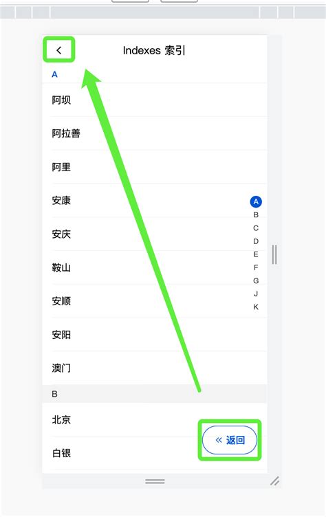 Indexes Demo返回方式 · Issue 760 · Tencenttdesign Mobile Vue · Github