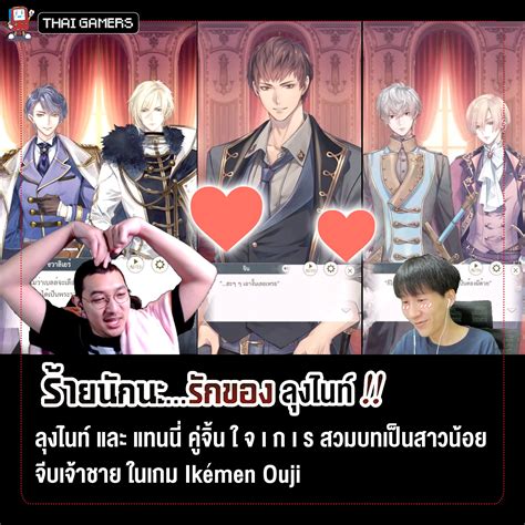 จะเกิดอะไรขึ้น Thai Gamers คนรักเกม