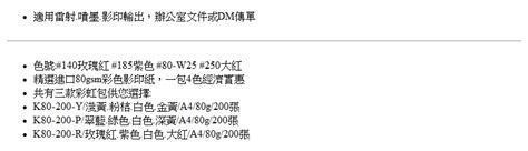 國軍福利站網路商店 Drpaper多功能色影印紙彩虹包k80 200 Ra480g200