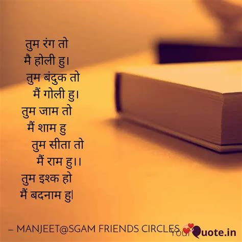 तुम रंग तो मै होली हु। Quotes And Writings By Manjeet Mehta Yourquote