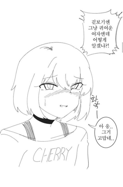 여자친구의 비밀 유머 움짤 이슈 에펨코리아