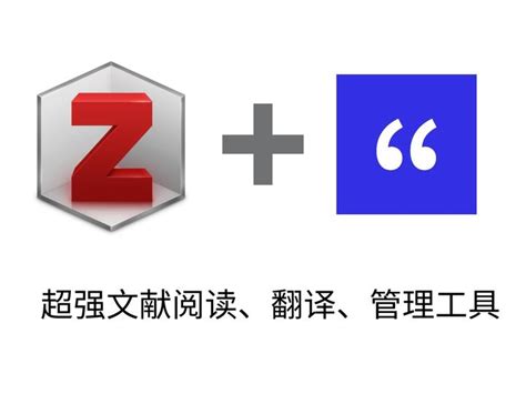 Scholaread靠岸学术 Zotero，最强文献管理科研组合！ 知乎