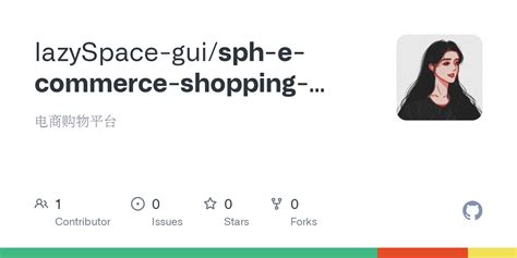 Github Lazyspace Gui Sph E Commerce Shopping Platform 电商购物平台