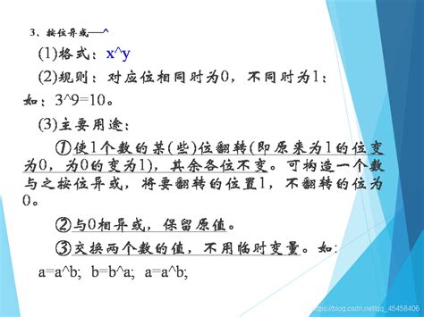 快速幂and二进制and位运算快速幂 十进制转二进制 Csdn博客