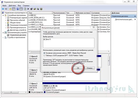 Как правильно инициализировать новый Ssd диск Инструкции по Windows